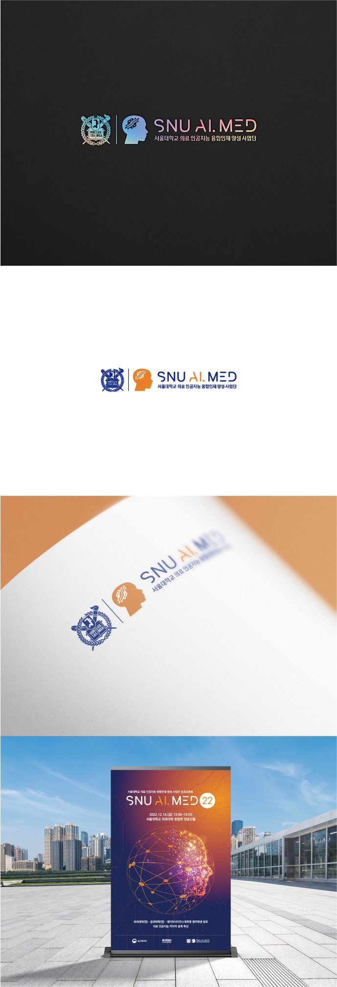 SNU AI.MED : 네이버 블로그