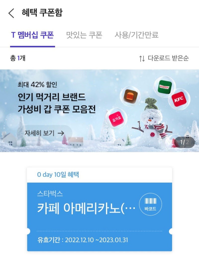 남악 맛집 '맥시카나치킨'(skt 0day 혜택) : 네이버 블로그