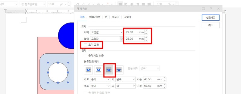 한글 도형복사하는 방법 여러 개의 도형을 한꺼번에 복사 붙여넣기 하는 방법 네이버 블로그