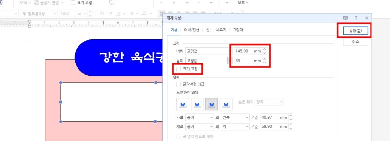 한글 도형복사하는 방법 여러 개의 도형을 한꺼번에 복사 붙여넣기 하는 방법 네이버 블로그