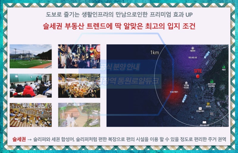 부산 동래구 아파트 동래 명장역 동원로얄듀크 공급정보 네이버 블로그