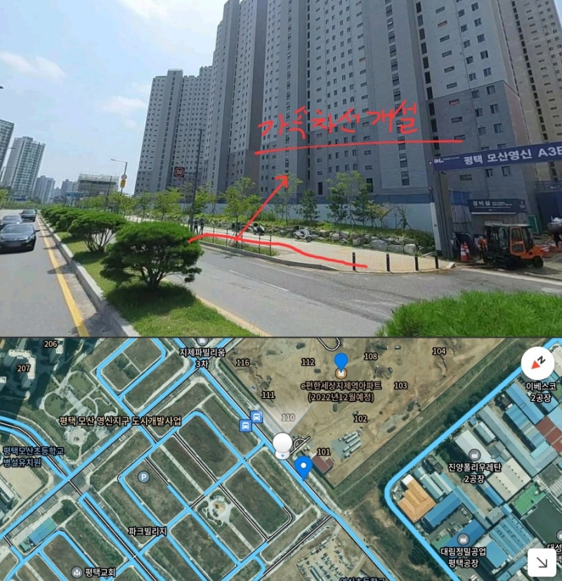 평택시 지제역 이편한세상 교통시설가감속차선 미비로 입주 차질 예상 네이버 블로그
