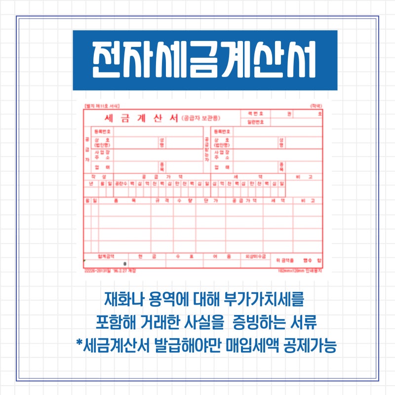 홈택스 전자세금계산서 발행 취소 수정 조회방법까지 알아보았어요 네이버 블로그