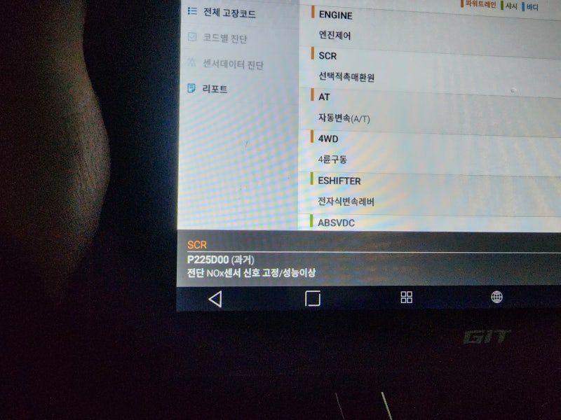 자동차 엔진 경고등 원인 및 해결 방법 알아두자 체크등 표시 이유 다양하다 네이버 블로그