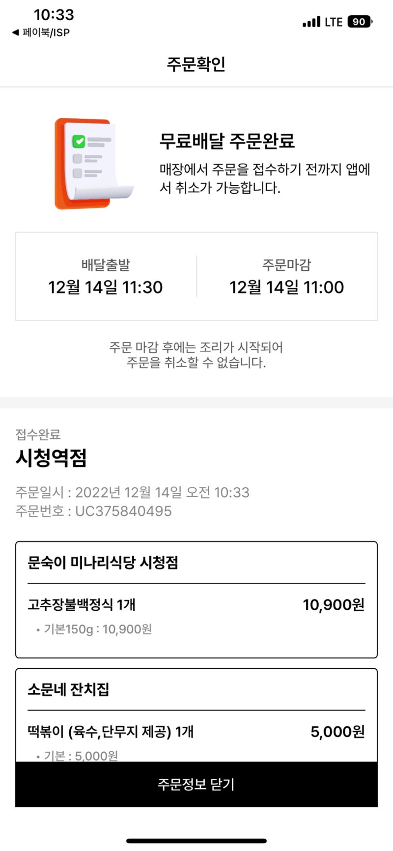 먼키 시청역점 여러 맛집을 한번에 무료로 배달 가능한 푸드코트 주문앱 네이버 블로그