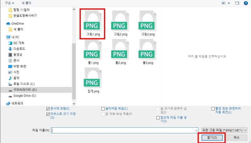 한글 도형복사하는 방법 여러 개의 도형을 한꺼번에 복사 붙여넣기 하는 방법 네이버 블로그