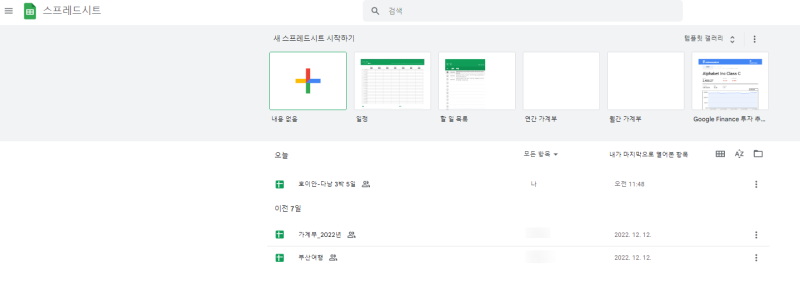 해외여행준비 여행계획표 엑셀 스프레드 시트 준비물 체크리스트 공유 네이버 블로그