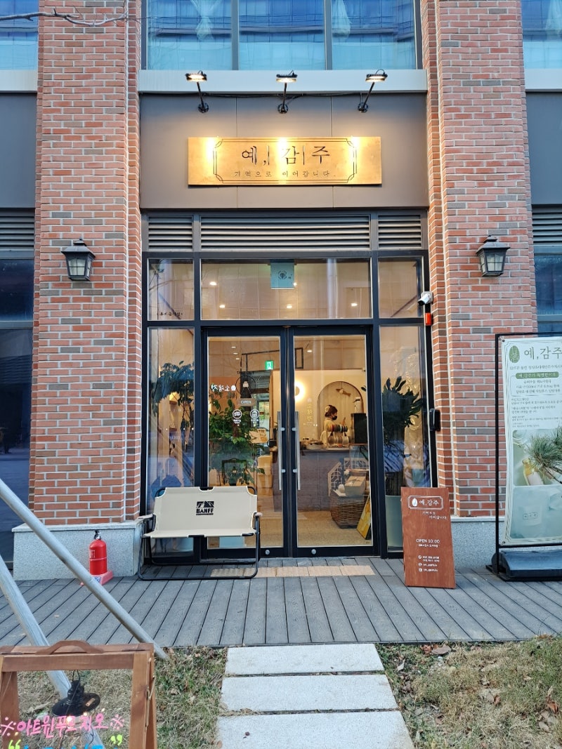 수제식혜 명절 선물포장(답례품)_예감주 : 네이버 블로그