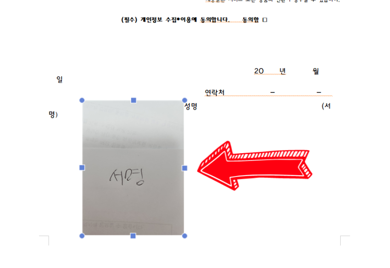 프린터 없이 한글hwp파일에 서명 싸인하는 방법인쇄스캔없이 네이버 블로그
