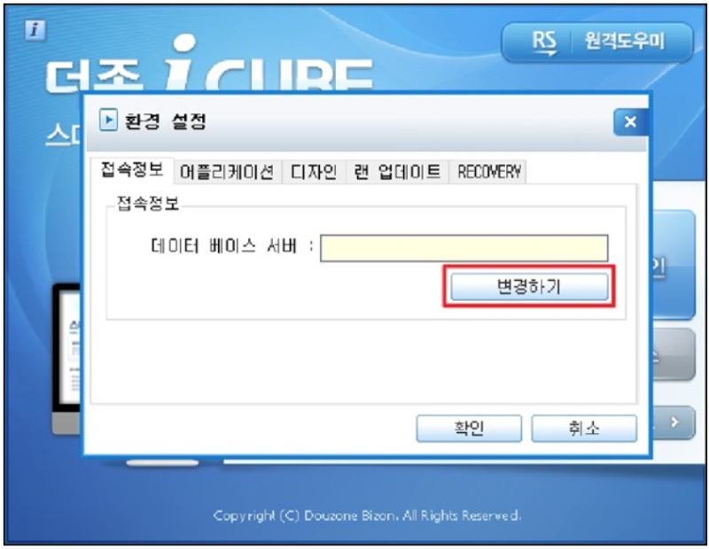 더존 Icube 아이큐브 프로그램설치 더존 아이큐브 설치방법 네이버 블로그