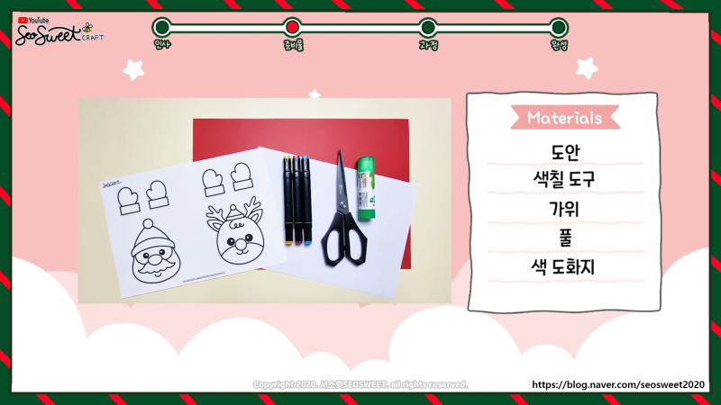 겨울 크리스마스 오뚝이 만들기|크리스마스|미술|만들기|활동|자료|무료도안|도안 나눔|어린이집 미술|유치원 미술|초등미술