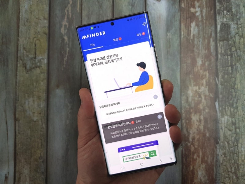 휴대폰분실보호 내 휴대폰단말기와 휴대폰 속 개인정보를 지키는 분실폰 찾는 법 네이버 블로그
