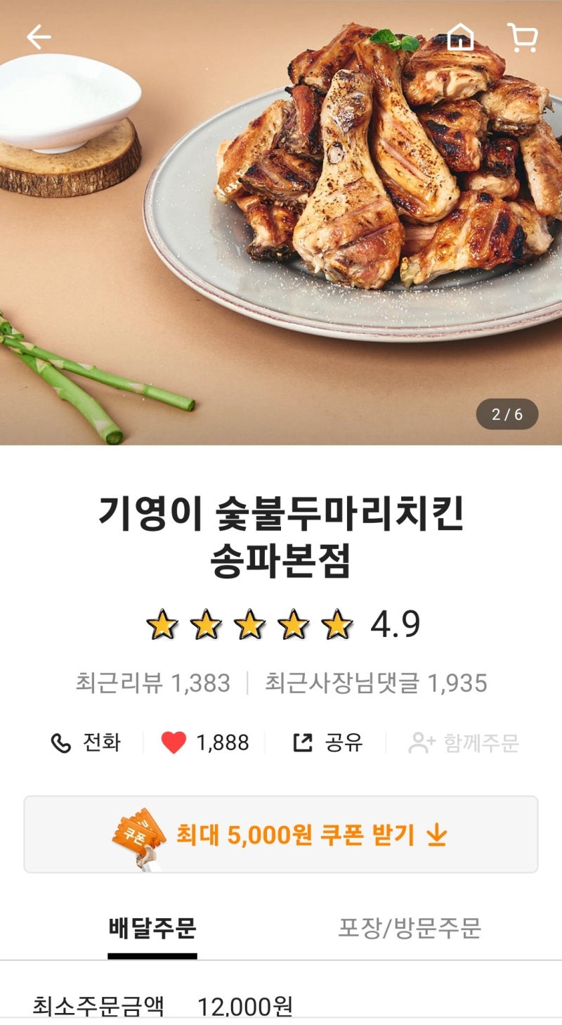 송파 치킨맛집 기영이 숯불 두마리 치킨 네이버 블로그