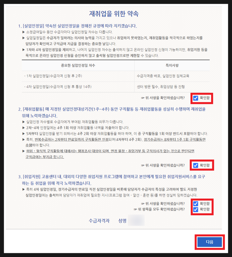핵심요약 실업인정 인터넷 신청 방법│실업급여 신청 방법 실업급여 실업인정 모바일 온라인 신청 네이버 블로그