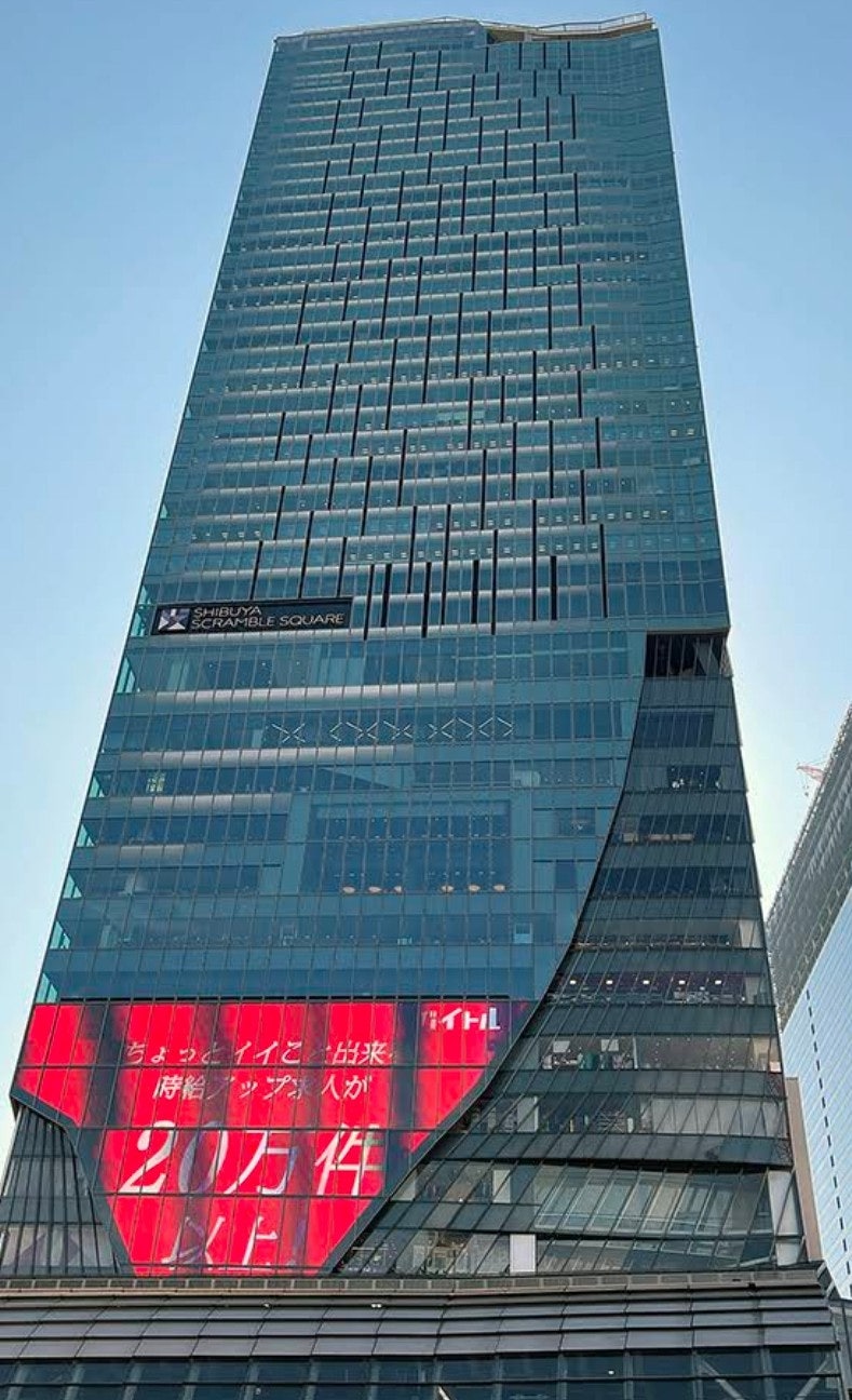 일본 도쿄 여행 가볼만한곳 시부야 스카이 전망대 Vs 스카이트리 비교 후기 네이버 블로그