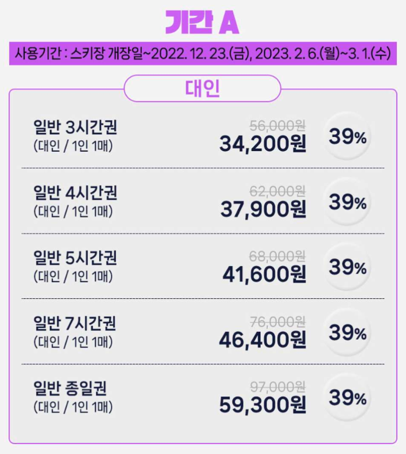 하이원리조트 스키장 리프트권 가격 운영시간 최저가 구매 야간개장일 네이버 블로그
