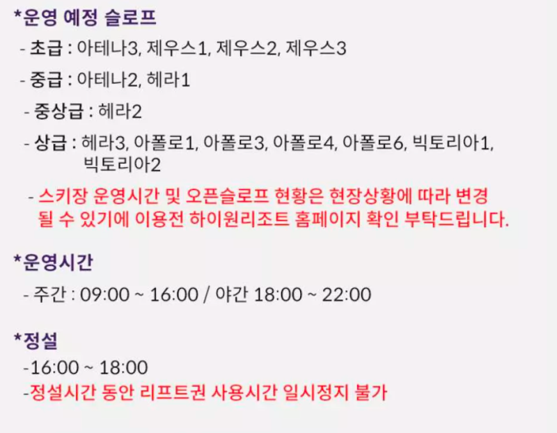 하이원리조트 스키장 리프트권 가격 운영시간 최저가 구매 야간개장일 네이버 블로그