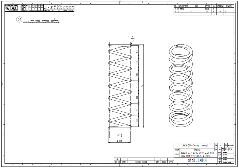 오토캐드autocad 2d3d 연습 도면 예제73 네이버 블로그