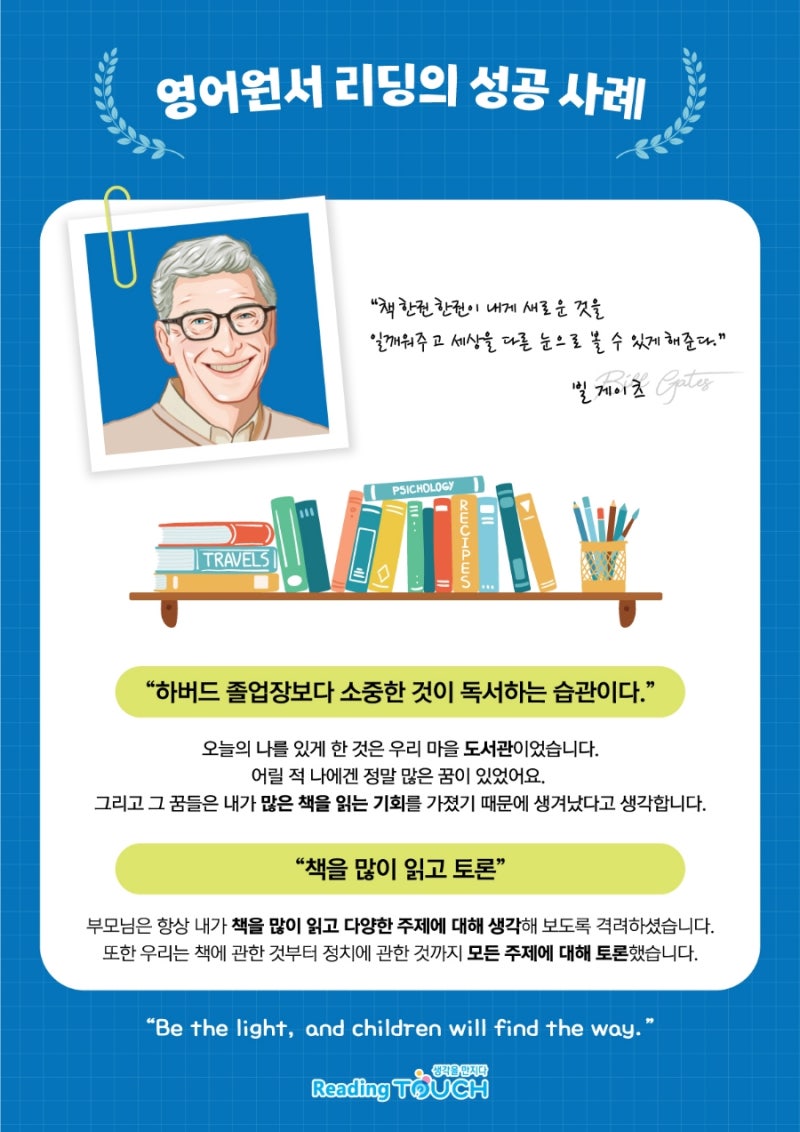 고덕동 영어학원 하버드브레인의 기적을 부르는 겨울 방학 네이버 블로그