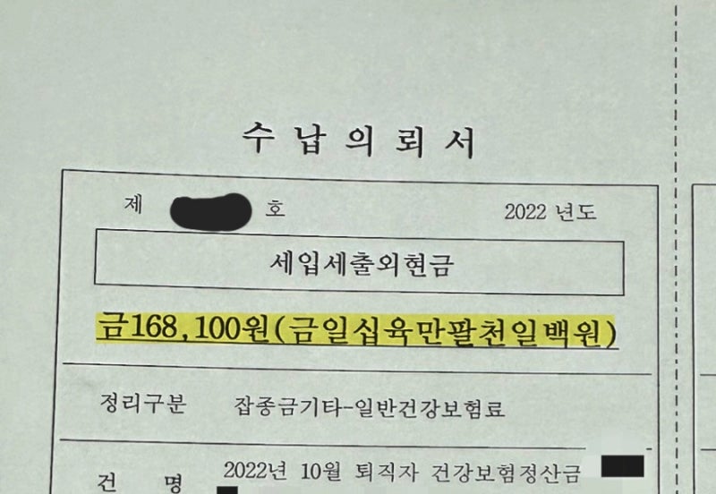 공무원 의원면직 후 낼 돈과 받을 돈2년 근무 네이버 블로그