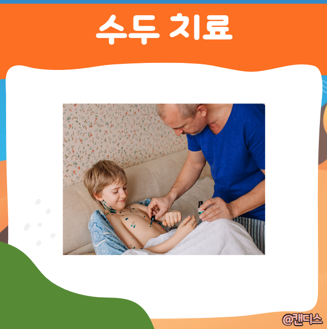 아기 수두 전염 초기증상 치료 예방접종 원인 알아보기 네이버 블로그