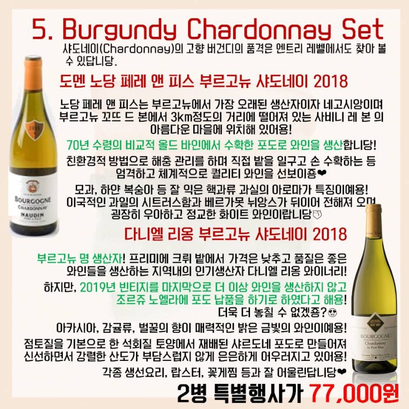 행사 한정수량 12월 두번째 이주의 와인 스타트🎄⛄ 12월 15일 목~단5일 네이버 블로그
