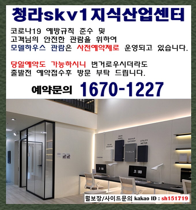 청라skv1 최신 현장소식 안내 : 네이버 블로그
