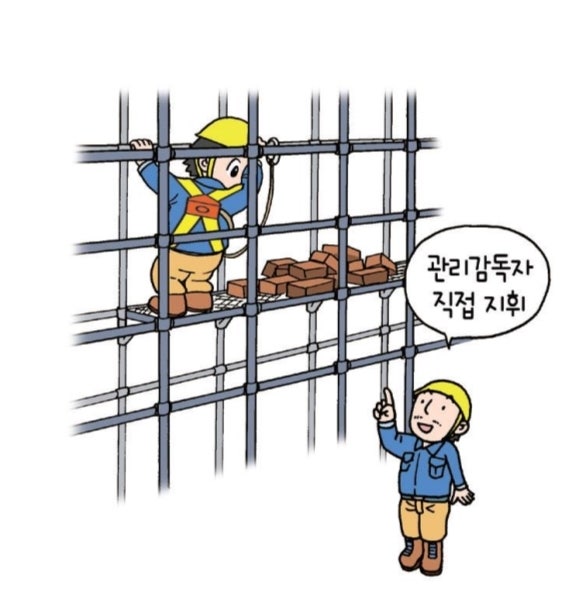 산업안전보건기준에 관한 규칙 제57조 비계 등의 조립해체 및 변경 제58조 비계의 점검 및 보수 네이버 블로그