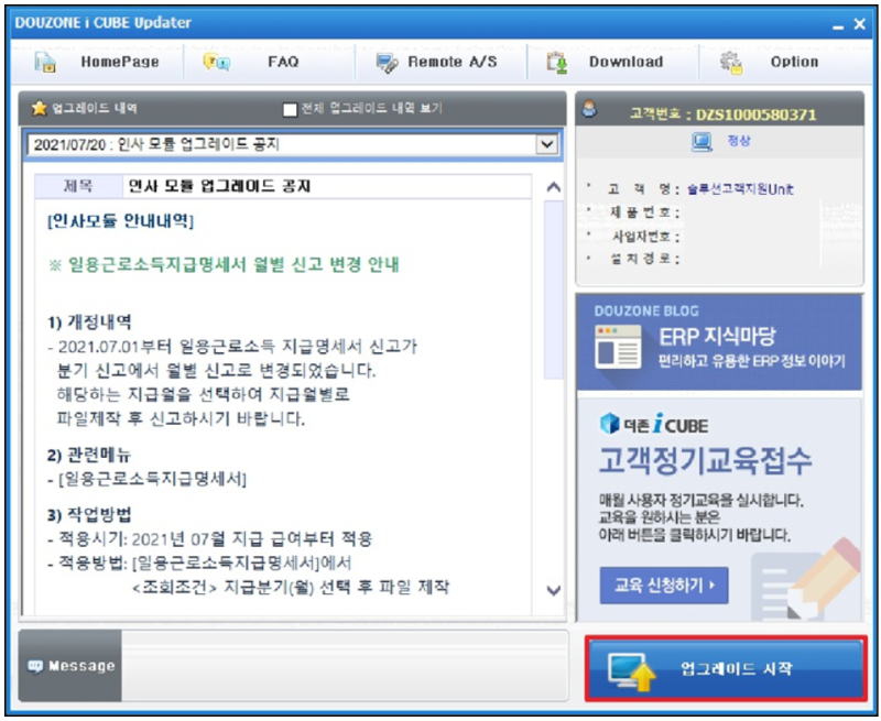 더존 Icube 아이큐브 프로그램설치 더존 아이큐브 설치방법 네이버 블로그