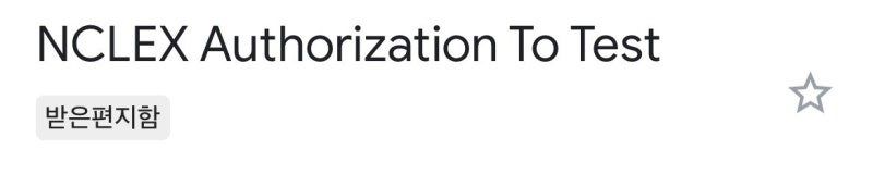 NCLEX-RN) NYSED(뉴욕보드) 단독 서류접수 ... 5 (ATT push&결제&시험예약) : 네이버 블로그