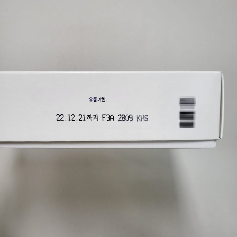 파리바게트 화과자 유통기한 보관 파바 만주 만쥬 제법이네 네이버 블로그