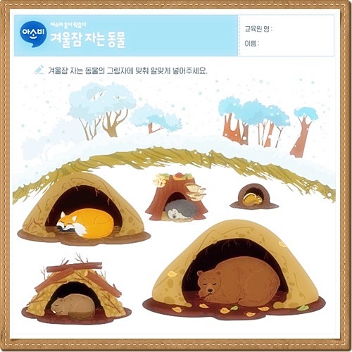 누리과정 주제 '겨울' 무료 활동지, 놀이학습지 다운로드 : 네이버 블로그
