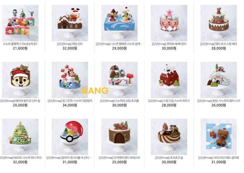 베스킨라빈스 크리스마스 케이크 예약 종류 가격 베라 아이스크림 케익 : 네이버 블로그