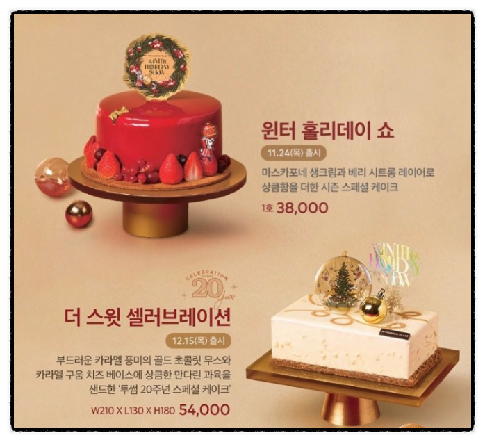 투썸 크리스마스 케이크 예약방법 가격 (우주패스 30% 할인방법) : 네이버 블로그