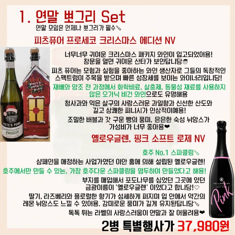 행사 한정수량 12월 두번째 이주의 와인 스타트🎄⛄ 12월 15일 목~단5일 네이버 블로그