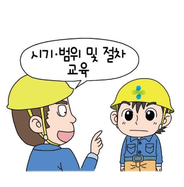산업안전보건기준에 관한 규칙 제57조 비계 등의 조립해체 및 변경 제58조 비계의 점검 및 보수 네이버 블로그