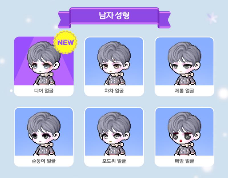 20221215 메이플스토리 캐시 업데이트 제뉴어리 로얄 헤어and트렌디 로얄 성형쿠폰리엣 헤어 솜사탕 헤어 디어