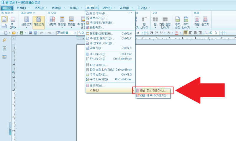 한글 메일머지로 라벨지 만들기 가장 쉽게 정리 네이버 블로그