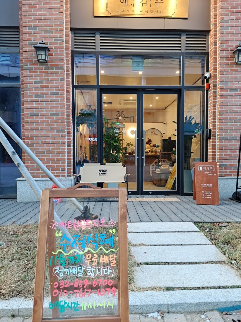 수제식혜 명절 선물포장(답례품)_예감주 : 네이버 블로그