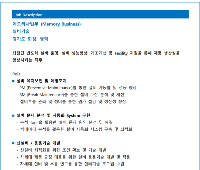 삼성전자 설비기술 근무형태 주 3일제 검토 주말전담제 네이버 블로그