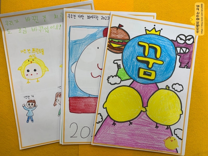 진로교육 아리쌤의 꿈꾸는 교실 타임캡슐 후기 수업 영상 활동지 수업 후기 네이버 블로그