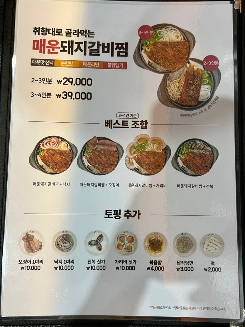 청주 율량동 맛집 인기명 갈비찜 회식 추천 네이버 블로그