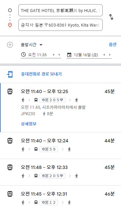 일본 오사카교토 패스 정리선택 방법후기한큐패스교토버스정기권주유패스2일권 네이버 블로그