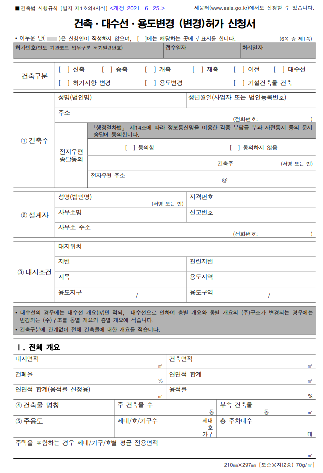 건축허가·신고 사항 및 거부처분에 대한 취소소송 네이버 블로그