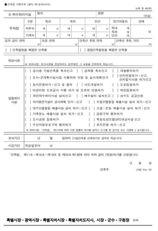 건축허가·신고 사항 및 거부처분에 대한 취소소송 네이버 블로그