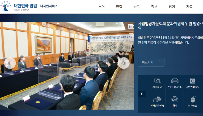 판결문 조회 및 열람 방법 총정리법원 안 가고 열람 네이버 블로그