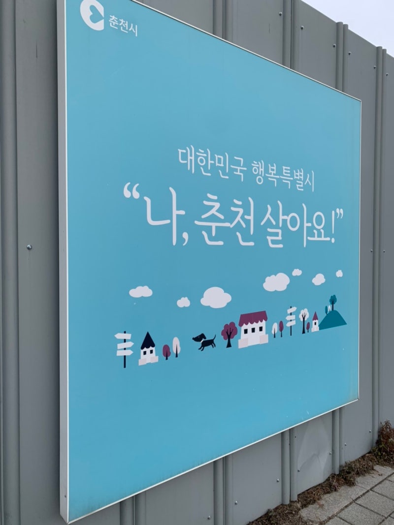 춘천에어비앤비 춘천역 근처 안전한 숙소 도도스테이 Feat엄마랑 여행 네이버 블로그