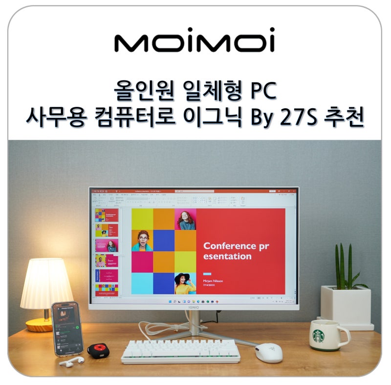 올인원 일체형 PC 사무용 컴퓨터와 27인치 모니터에 윈도우11이 탑재된 이그닉 By 27S 추천 : 네이버 블로그