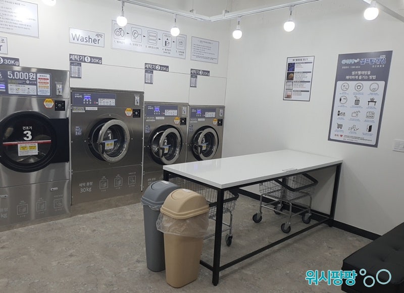 워시팡팡 점주님들을 위한 매장 티맵 등록 방법 네이버 블로그
