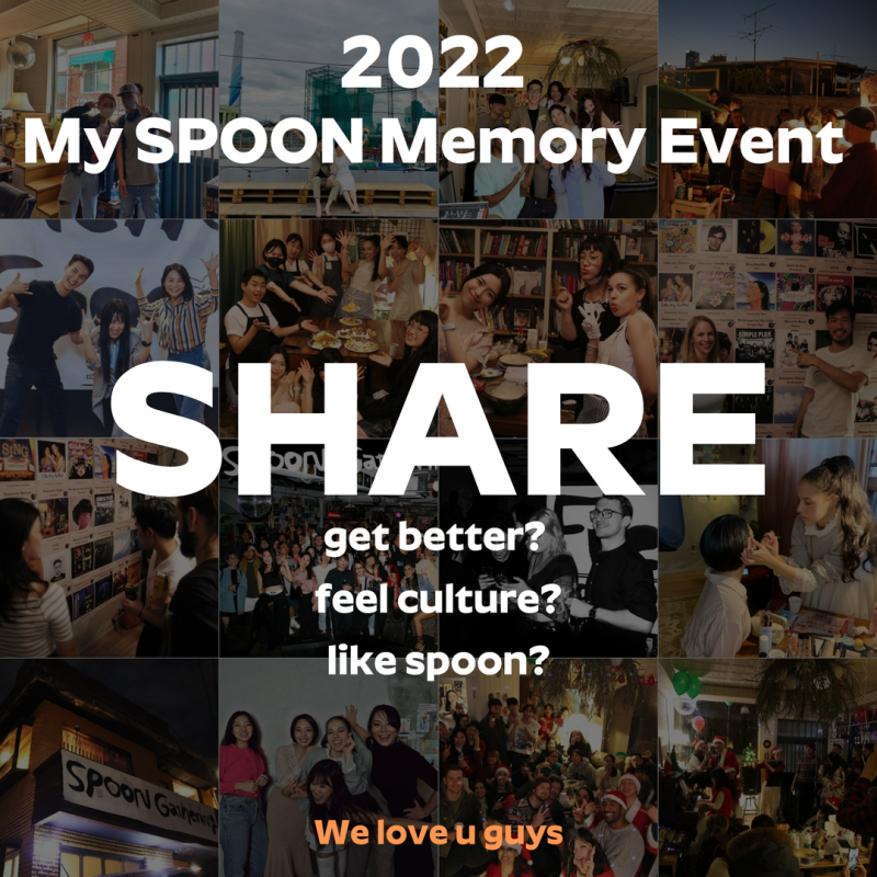 [스푼잉글리쉬 연말 메모리 이벤트!] 2022 My Spoon Memory Event! 스푼과 함께한 당신의 추억을 공유해주세요 ...